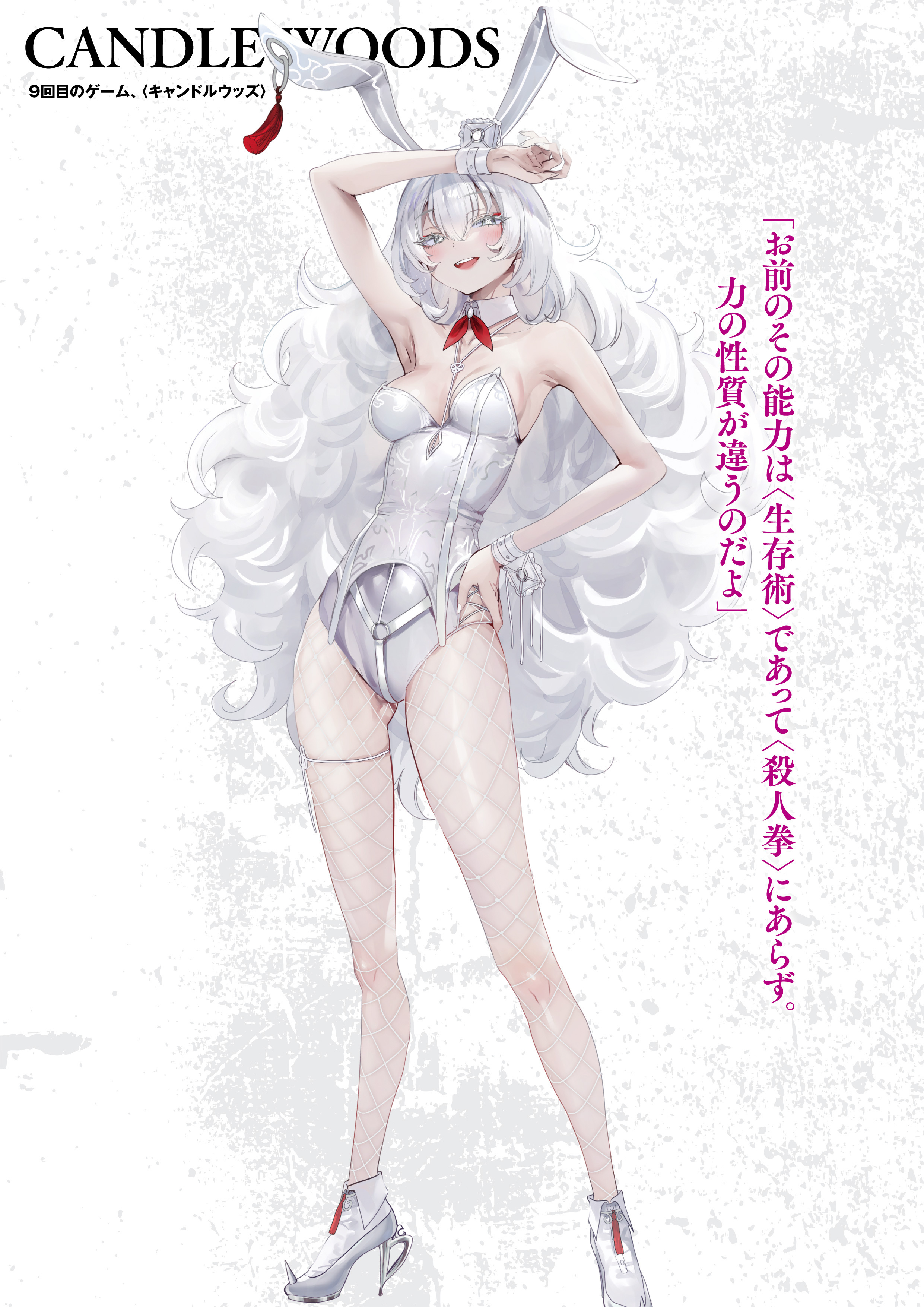 nekometaru shibou yuugi de meshi o kuu animal ears bunny ears bunny girl fishnets garter heels ...